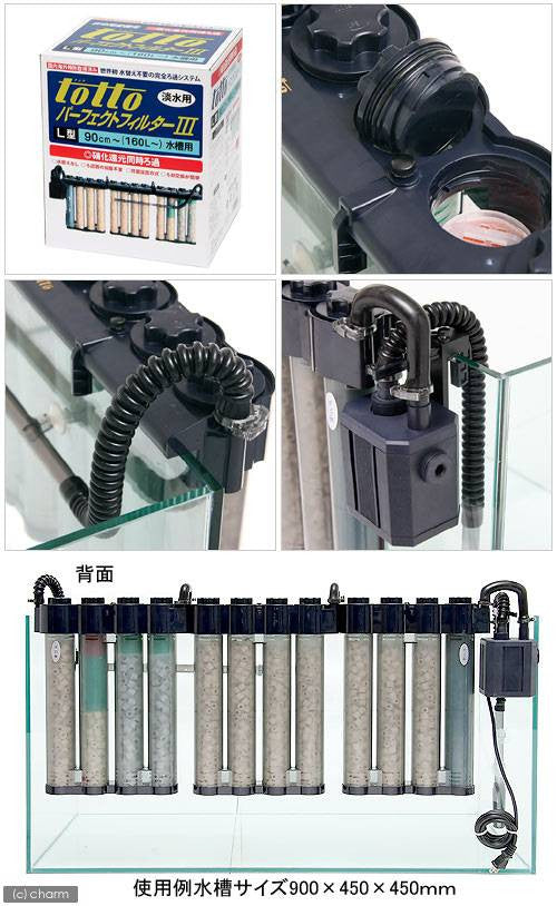 Totto Perfect Filters 3 (L / Freshwater) – Green Chapter